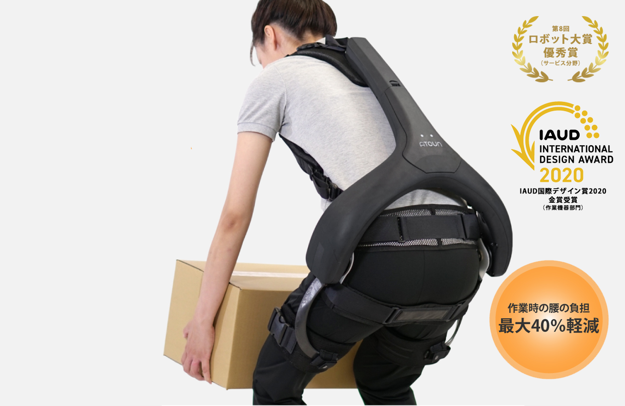 ATOUNのご紹介｜アスモチ株式会社 パワードスーツ販売・レンタル事業部